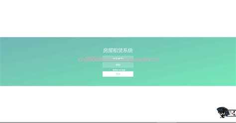 房屋租赁管理系统 ssm