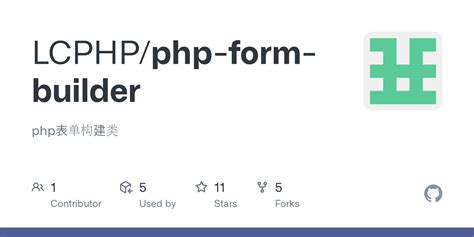 GitHub LCPHP php form builder php表单构建类