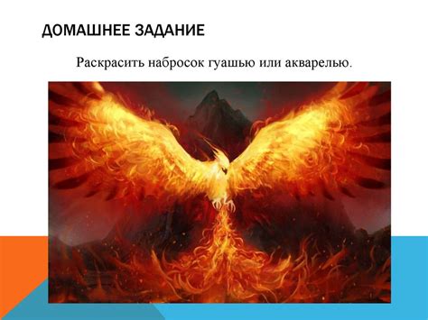 Сказочная птица презентация онлайн