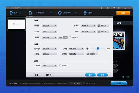 Wonderfox Dvd Video Converter 软件 官方授权正版软件平台