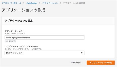 AWSのCodePipelineとCodeDeployを利用してGitHubからEC に自動でデプロイする specially のブログ
