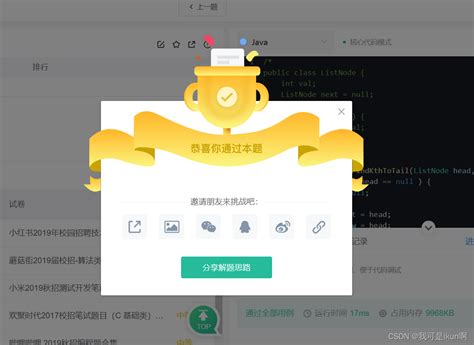 链表的实际应用 阿里云开发者社区