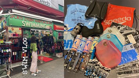 수영vlog 도쿄 수영용품 천국 스포츠쥬엔에 가다 도쿄 아레나 매장 같이 언박싱 해요🛍️ Youtube