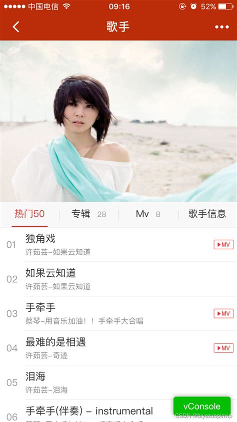 基于微信小程序的音乐播放器设计 Csdn博客