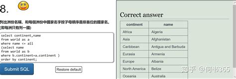 轻松搞定数据分析之SQL复杂查询 知乎