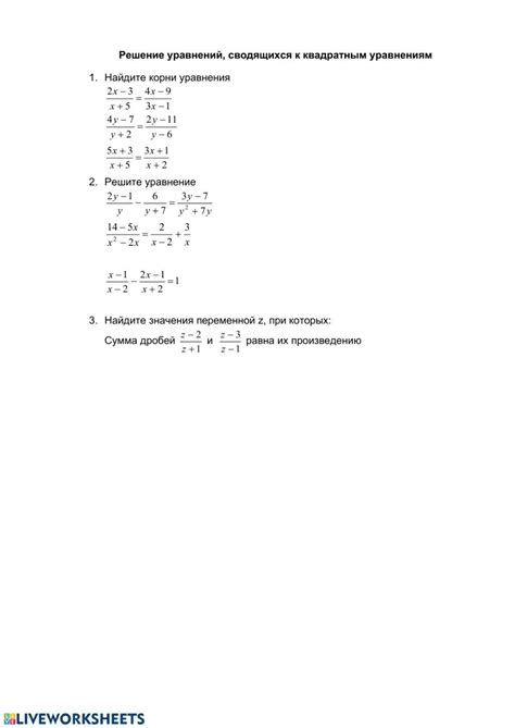 Алгебра 3 Worksheet Live Worksheets