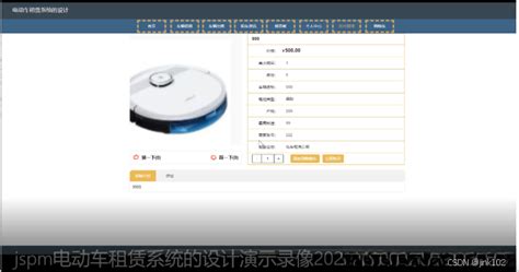 Javajspssm电动车租赁系统的设计【2024年毕设】 Csdn博客