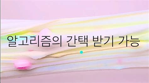 알고리즘에 쉽게 뜨는법 알려드림 공론화 공론화액괴 소규모시리즈액괴 소시액 소규모시리즈 소귬시리즈 소귬시액 고딕 고딕시리즈액괴 고딕시액 대규모시리즈액괴 대시액 대시액시리즈