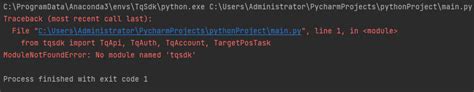 期盈量化网专业量化投资教程 No module named tqsdk