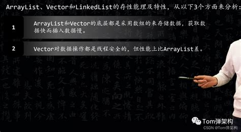 谈谈arraylist、linkedlist、和vector的存储性能及特性arraylist和linkedlist存储性能和特性 Csdn博客