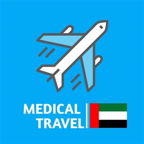 العلاج في الإمارات