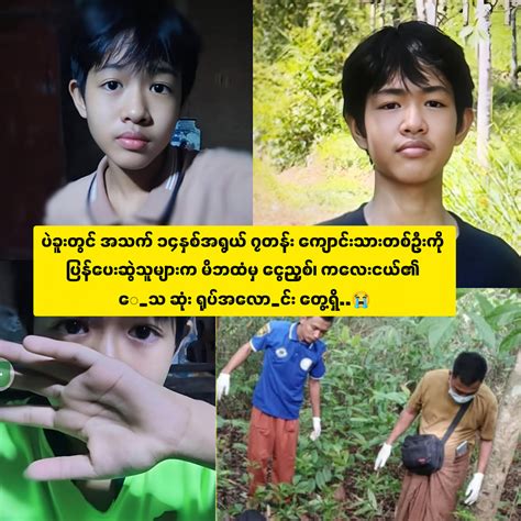 ဓမ္မချမ်းသာ Editပြန်တွေ့ပေမယ့် ဆုတောင်းမပြည့်ခဲ့ပါဘူးခလေးရယ်😭 21