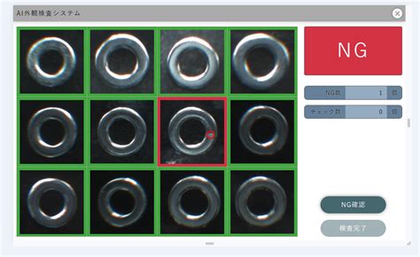 Ai外観検査システムで実現する品質安定化 センシア株式会社