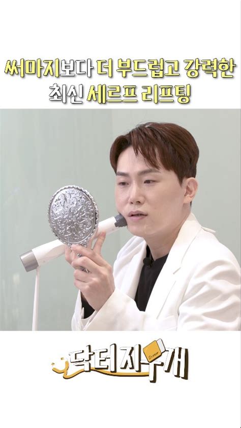 지우개의원 티타늄리프팅 유일한 공식인스타그램 안녕하세요 지우개의원 한동엽입니다 이 글이 2024년의 마지막 피드가 될 것