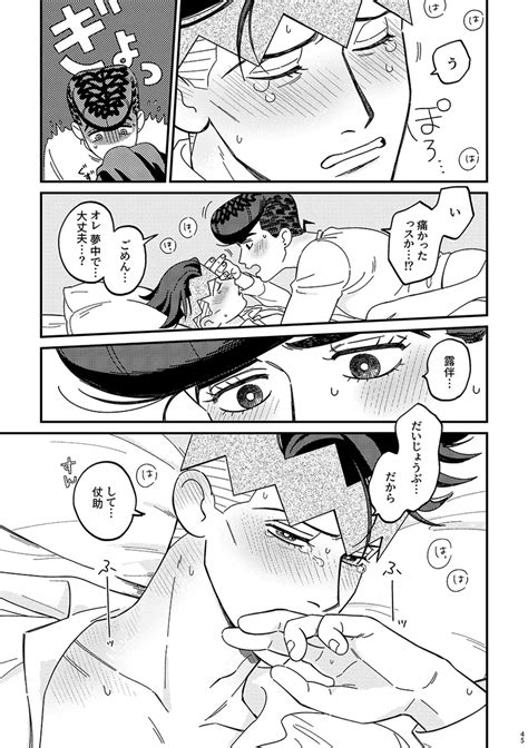 [curry Udon] Sotsugyō [r18] Jojo Dj [jp] Page 2 Of 2 Myreadingmanga