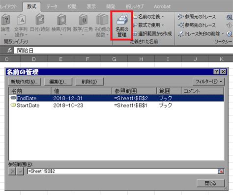 Vba Range 名前定義 値取得 Pipers1ji