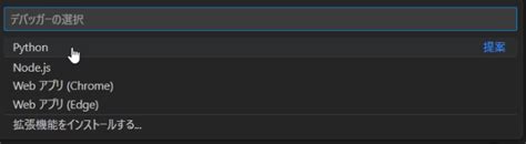 DjangoVSCodeVisual Studio Codeとdockerでのデバッグのやり方FreeMaS