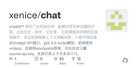 Github Xenicechat Chatgpt 拥有广泛的知识库，能够回答各种话题的问题，比如历史、科学、文化等。 它能够提供详细的信息和细节，并且能够根据上下文调整回答，小程序