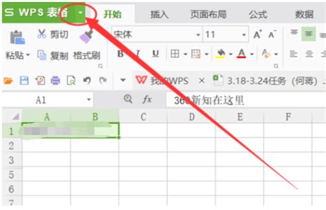 怎样让表格中部分内容隐藏 360新知