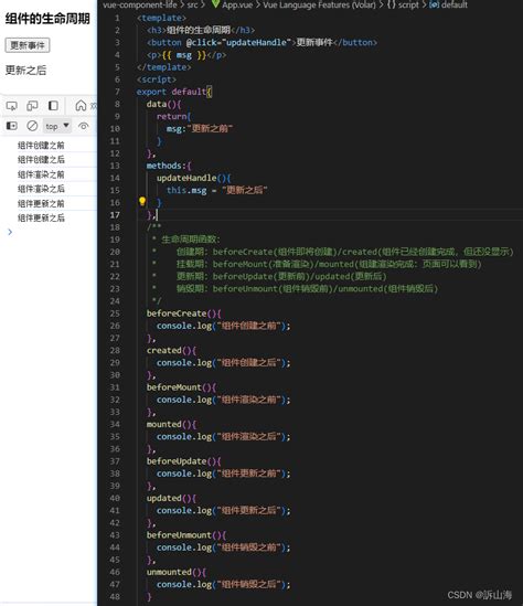 11vue学习笔记组件生命周期生命周期应用动态组件组件保持存活vue动态组件并created Csdn博客