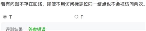 图的遍历小小总结 csdn博客