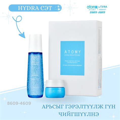 Atomy Mongolia Online Shop АРЬСЫГГЭРЭЛТҮҮЛЖЦАЙРУУЛЖГҮНЧИЙГӨГНӨ 👉