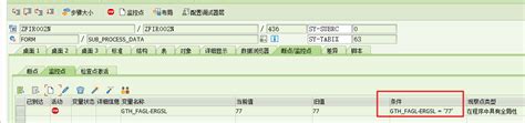 通过sap的错误消息定位出错的程序的6种方法 下一詀110 博客园