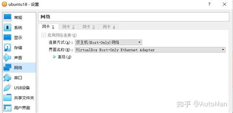 搞懂虚拟机virtualbox网络配置 知乎
