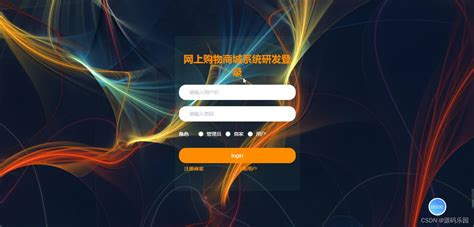 基于springboot mysql vue的网上购物商城系统 附论文 csdn博客