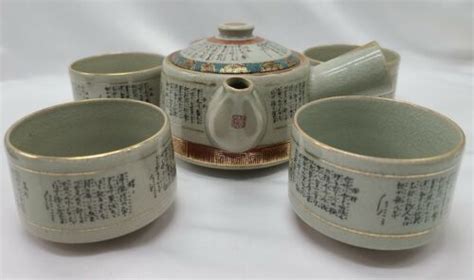 Vintage Asahi Japanese 6 Pc Tea Set Kutani Ware Samurai Red Mark 1960s 4578169892