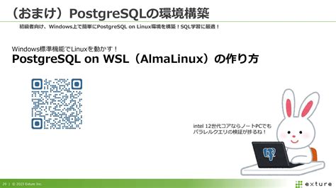 データ分析におけるpostgresql、mysqlの今 Postgresql And Mysql In Data Analysis Speaker Deck