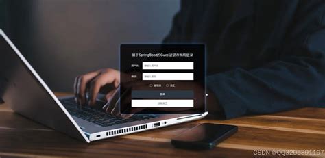 基于springbootvue的springboot的gucci进销存管理系统 Csdn博客
