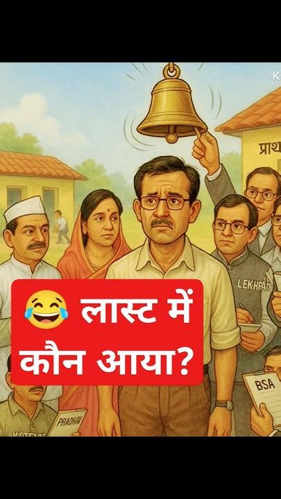 😱कौन आता है चेकिंग करने Youtubeshorts Ytshorts Shortsfeed Trending Viralvideo Shorts