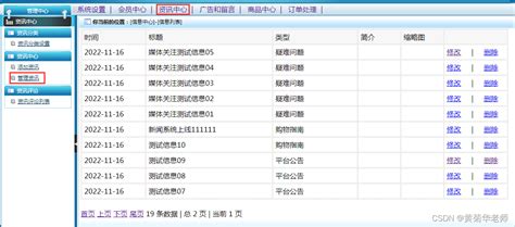 基于javaspringbootthymeleaf前后端分离项目：网上书城图书购物商城系统设计与实现简单的spring Boot商城系统