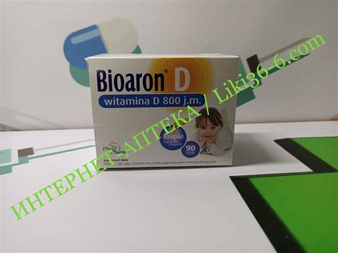 Биоарон Д (Bioaron D) witamina D 800jm 90 капсул , PhytoPharm ...