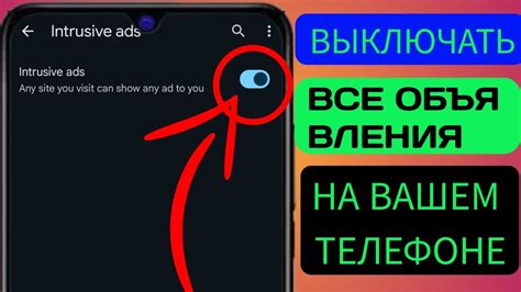 Как отключить ВСЮ РЕКЛАМУ на телефоне Android Youtube