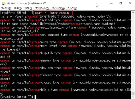 【画像解説】rhelのcpu負荷を軽減させる設定方法cgroups V1 ほそぼそ話