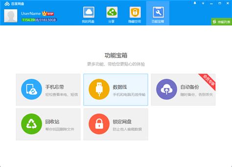 GitHub Slandx Baiduwp Soui An SoUI Demo Of BaiduNetDisk Client