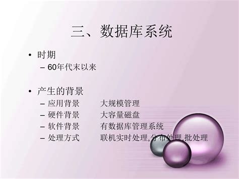 Database Principles Course Complete Edition Ppt