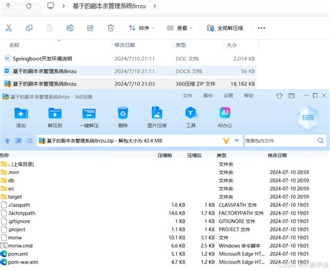 Java计算机毕业设计基于的剧本杀管理系统（开题程序论文）基于web的剧本杀服务系统界面设计与实现课程设计论文 Csdn博客