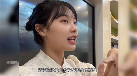 “挖呀挖”黄老师要辞掉月薪三千的工作？黄老师本人回应了 高清1080p在线观看平台 腾讯视频