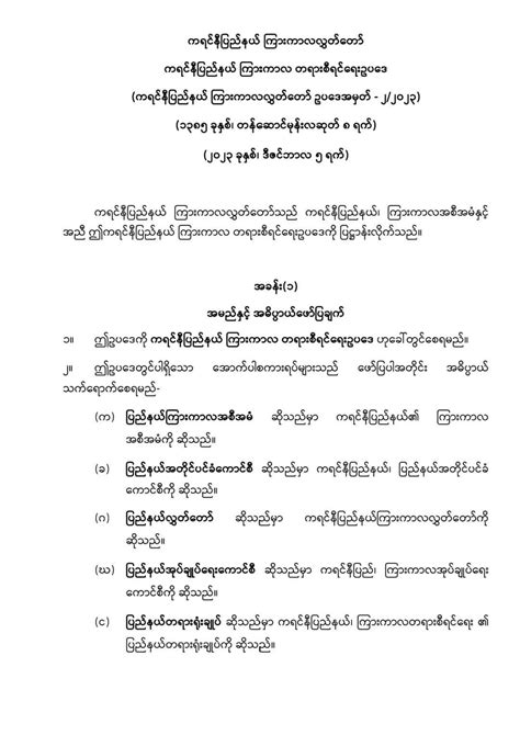 Karenni State Interim Karenni State Interim Judiciary