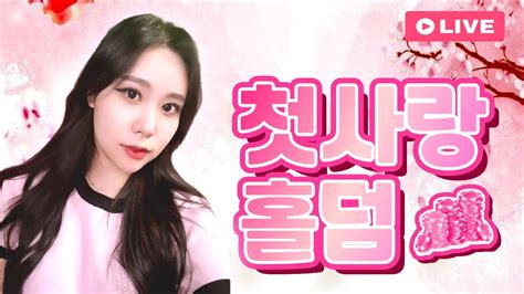 홀덤 실시간 111일차 위로 해줄까 신들의전쟁 홀덤사이트 레이즈홀덤 온라인홀덤 홀덤라이브 Youtube