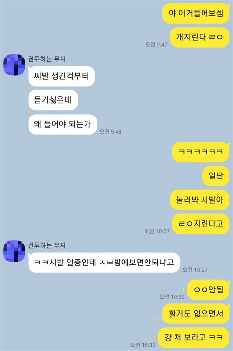 아는동생한테 홍자 억지로 먹이는중 숲 Soop 에펨코리아