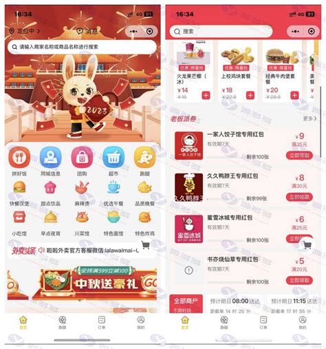 啦啦外卖仿美团饿了么小程序源码：多平台支持小程序公众号app支持客户端商家端跑腿端 源多多资源网