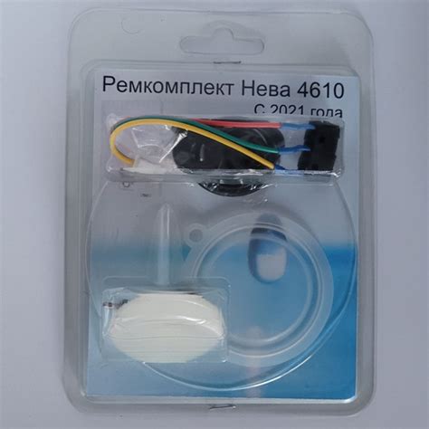 Ремкомплект водяной части Нева 4610 с 2021 г.в. - купить с доставкой по ...