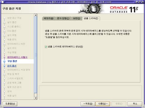 Oracle 11g R2 Grid Infrastructure 윈디하나의 솔라나라
