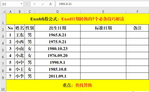 Easyexcel 日期类型 Convertexcel日期转换，使日期能够参与计算，便于统计、核对 Csdn博客