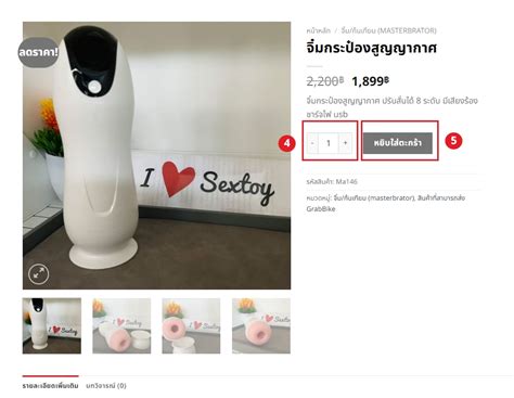 ขั้นตอนการสั่งซื้อสินค้า I Love Sextoy
