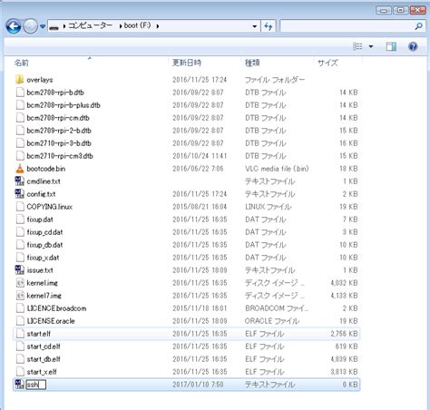 Raspbianでsshが繋がらなかったので繋がるようにする ビビビッ